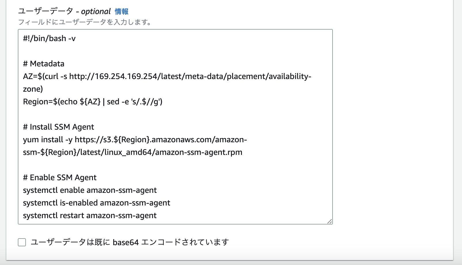 Amazon Linux 2023に環境入替を行う | BACKET-LIST